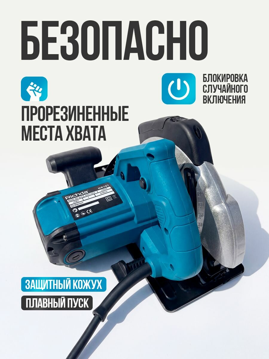 Циркулярная пила — фото 1