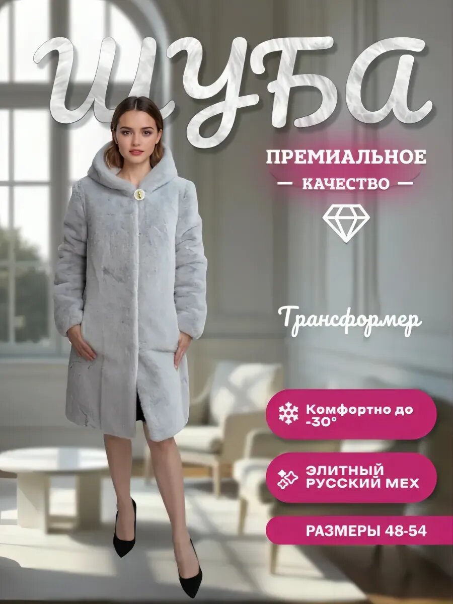 Шуба, размер 46, light-brown