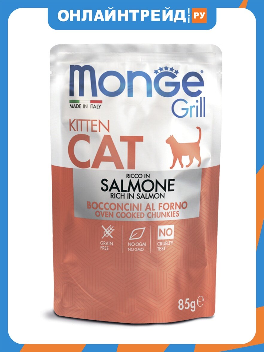 Влажный корм для котят Monge Cat Grill Pouch норвежский лосось 85г