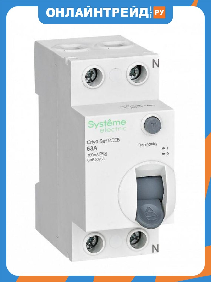 Устройство защитного отключения (УЗО) Systeme Electric (schneider Electric) 2п 63А 100мА тип AC City9 Set, 230В, C9R56263
