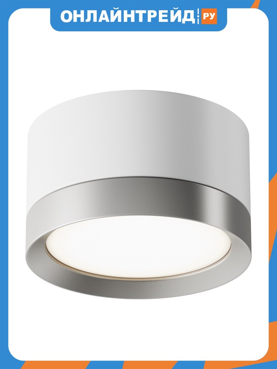 Потолочный светильник Maytoni Technical Hoop C086CL-GX53-SRD-WS