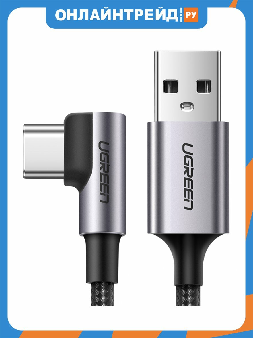 Кабель Ugreen USB-A - USB-C, угловой, 1 м, черный(50941)