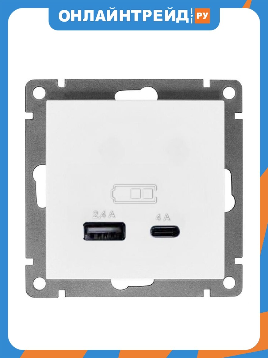 Розетка Universal 2-м USB СП Афина 5В тип А(2.4А)+С(4А) механизм бел, А0059
