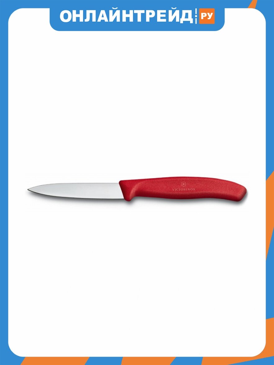 Нож кухонный Victorinox для овощей SwissClassic, 8 см, с заострённым кончиком, красный