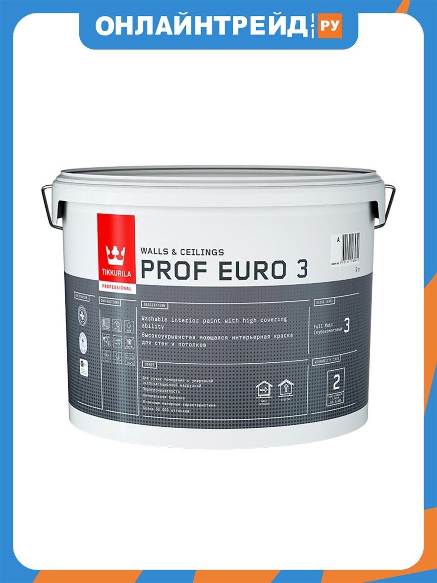 Краска интерьерная Tikkivala Prof Euro 3 (Проф Евро 3), 9 л, белая, база А