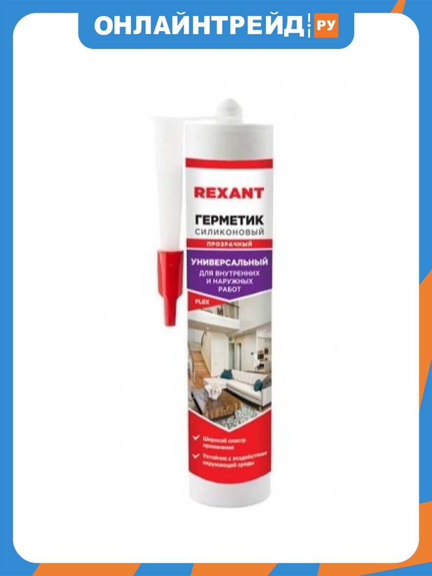 Герметик силиконовый универсальный Rexant 89-0922, 280 мл прозрачный