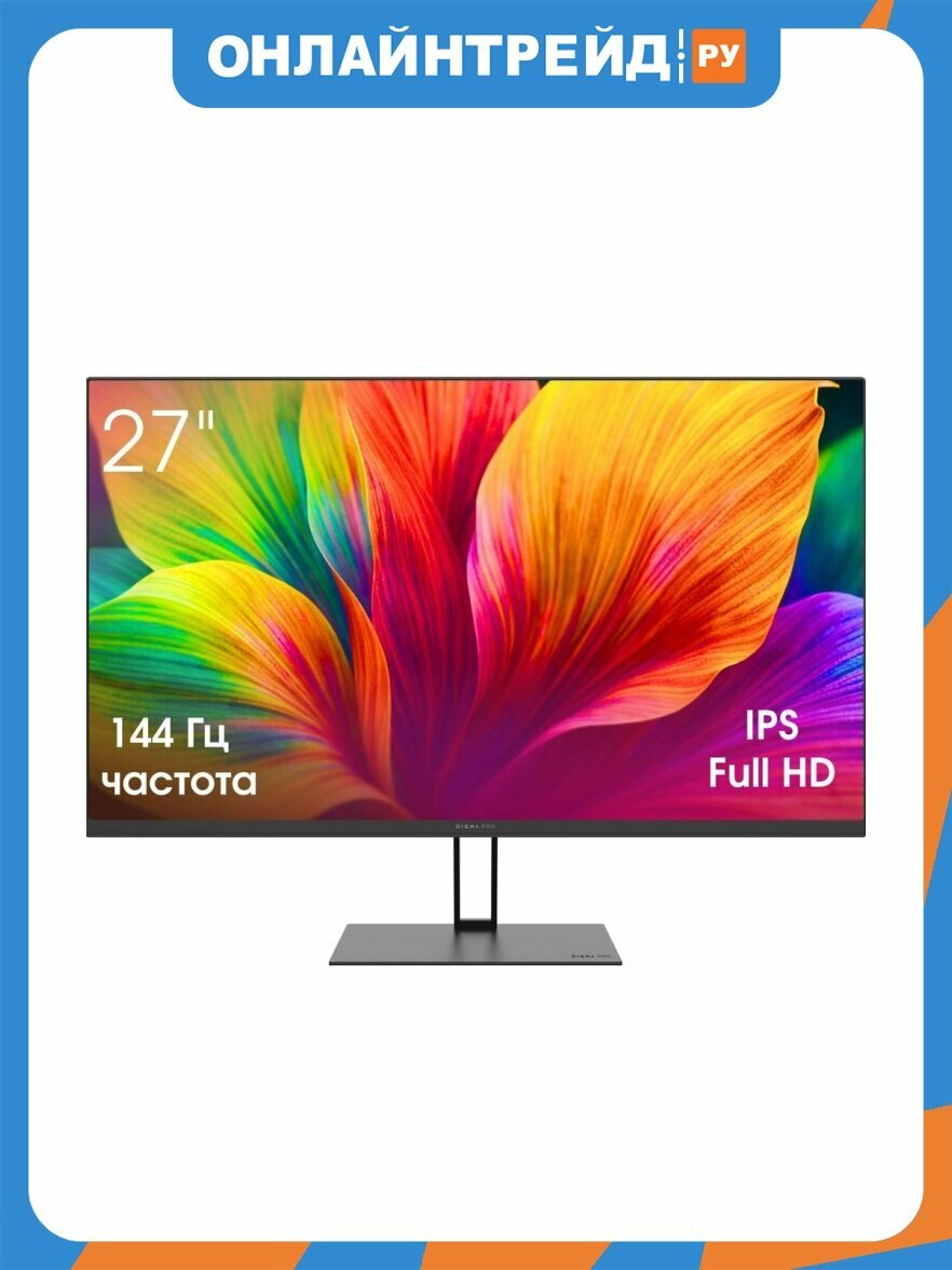 Монитор Digma Pro Motion M 27" черный
