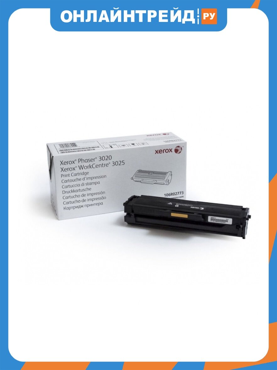 Тонер-картридж Xerox для Phaser 3020 / WorkCentre 3025, 1.5K страниц, стандартная емкость