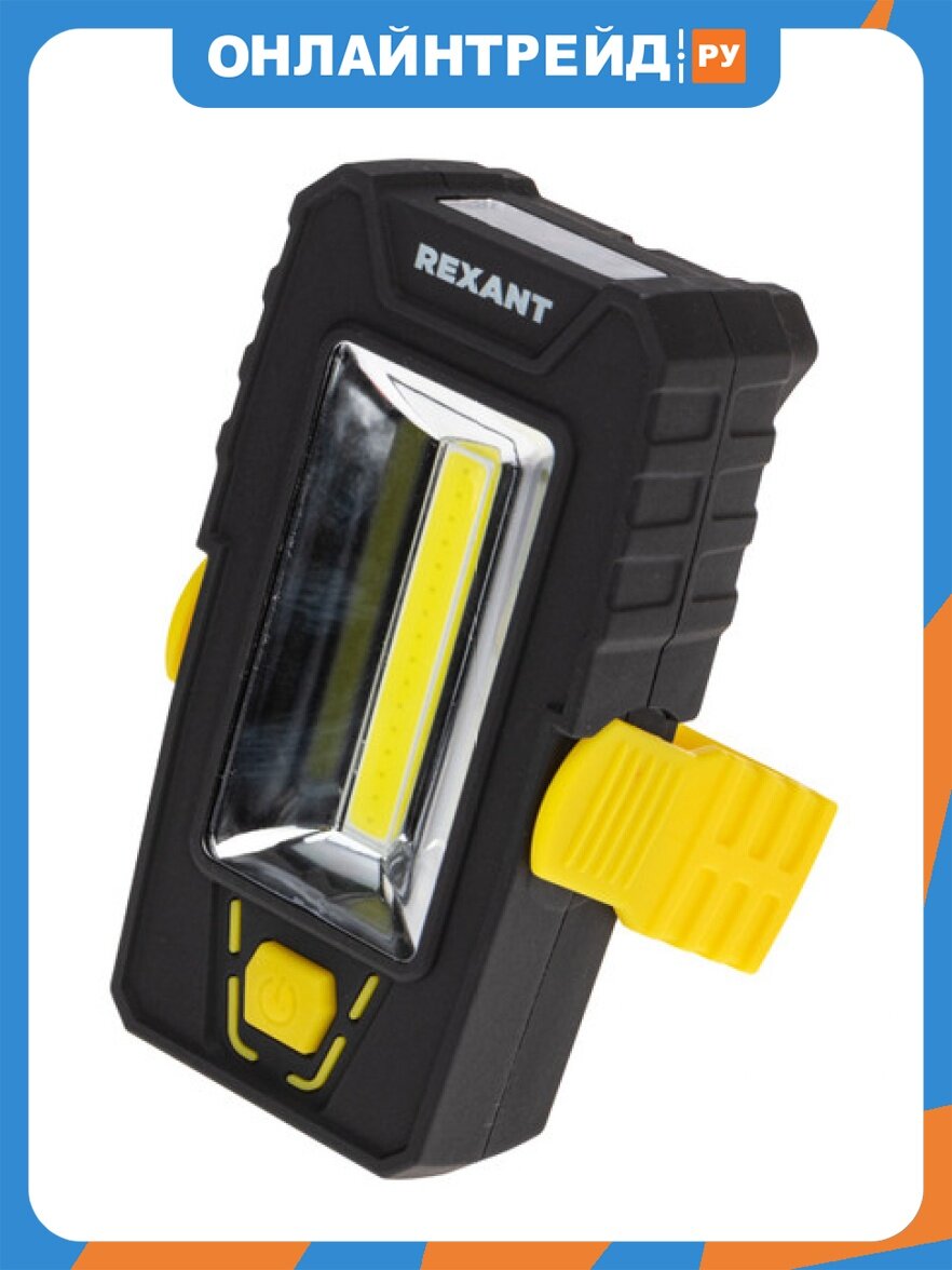 Фонарь автомобильный Rexant NEW AGE 2 режима с крюком и поворотным держателем на магните