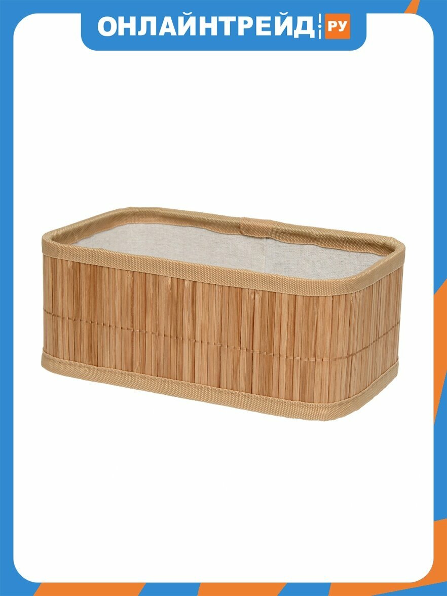 Корзина Natural House стеллажная "Бамбук", Д250 Ш150 В100, натуральный