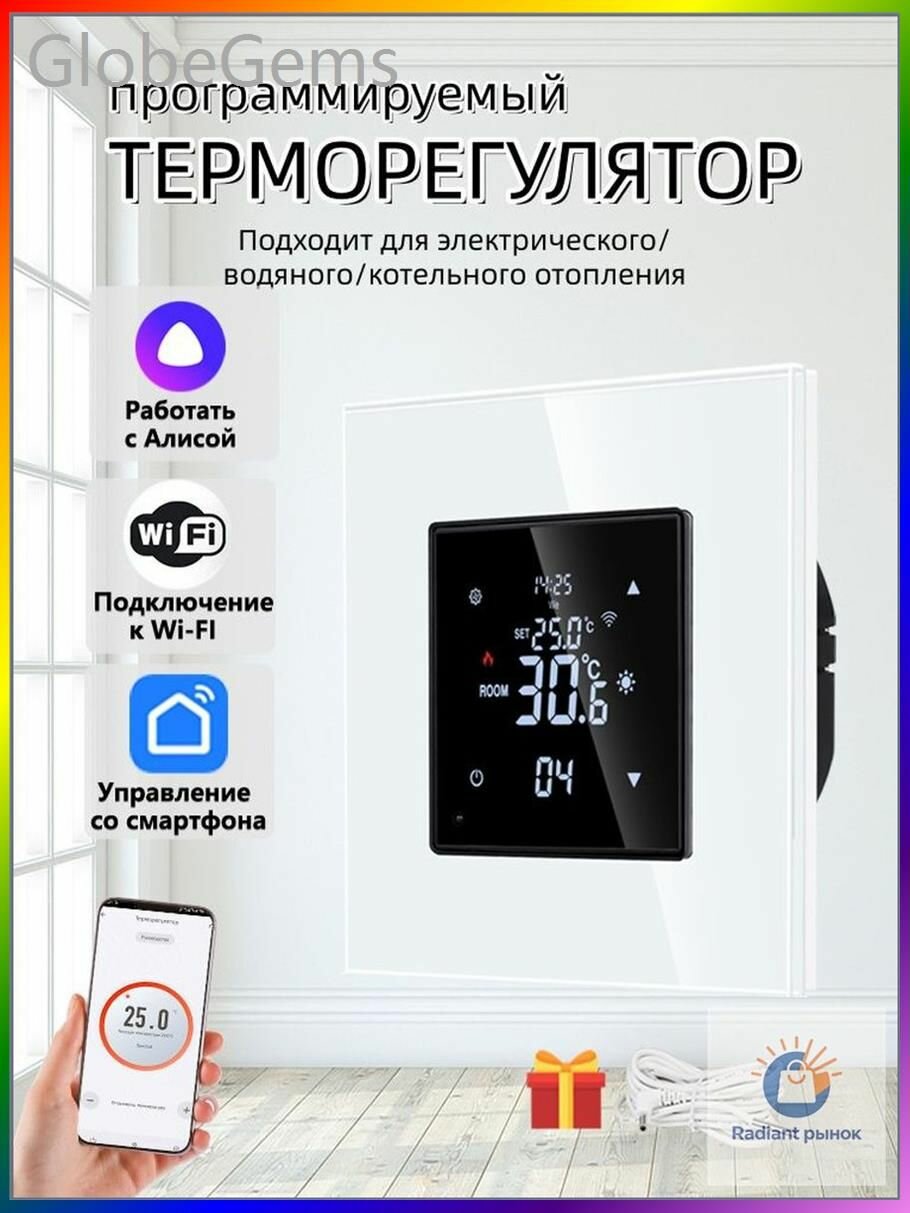 TOUCHMI Терморегулятор, термостат до 3500Вт Универсальный, белый