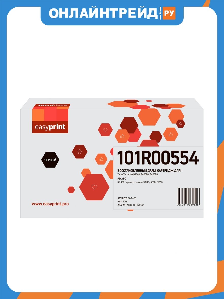 Драм-Картридж Easyprint DX-B400 (101R00554) для Xerox VersaLink B400N/B400DN/B405DN с чипом 65000 стр.