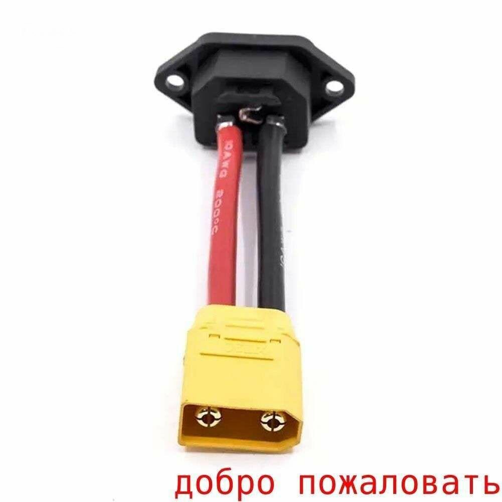 OZ-GLGS-XT90 - AC Электрический скутер Автомобильный разъем для зарядки Кабель для электровелосипеда