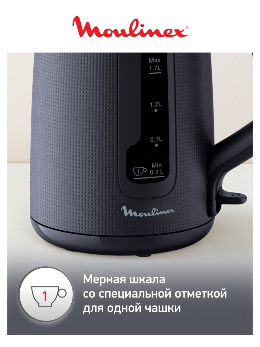 Чайник электрический Moulinex Morning BY2M0810 пластик, 1,7 л, черный — фото 1