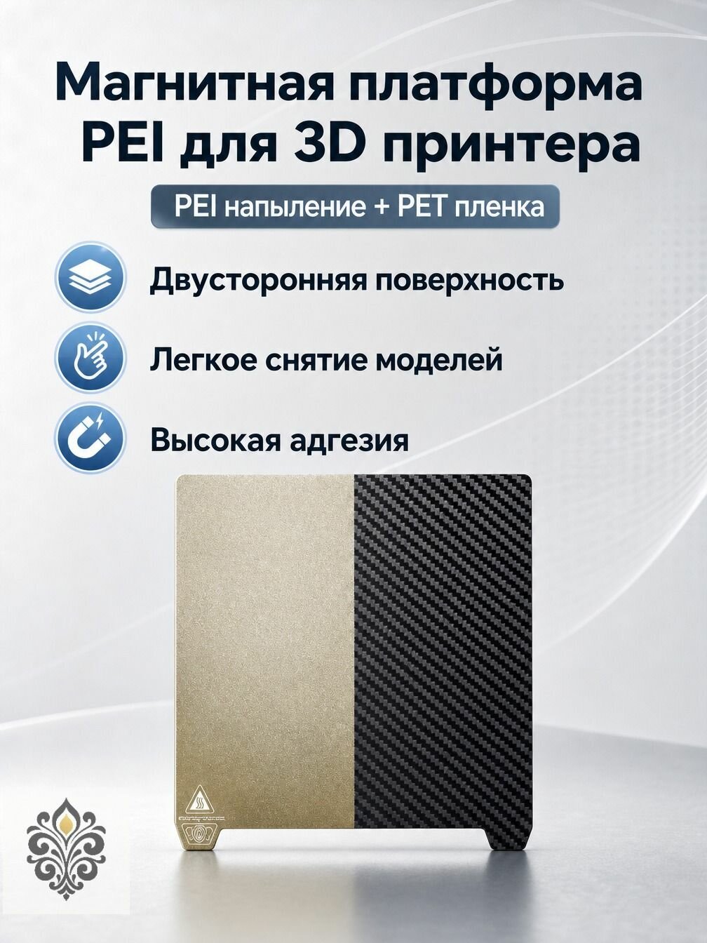 Магнитная пленка для 3D-печати PEI, 235 235 мм, с PET-пленкой