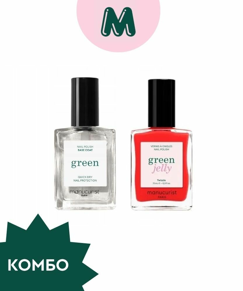 Комбо из 2 лаков Manucurist - Базовое покрытие Green Base Coat + Green Jelly оттенок Twizzle