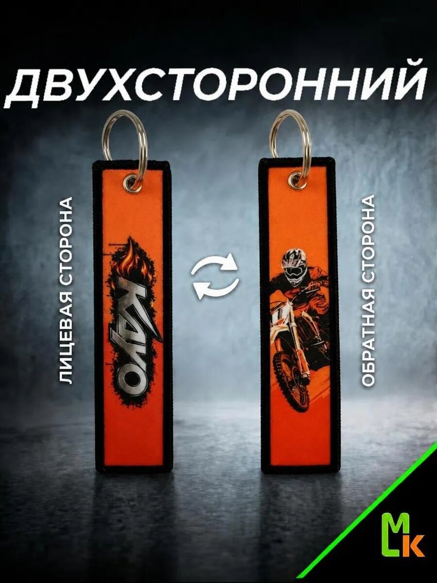 Брелок MkAuto, серый, белый, черный, синий, красный — фото 1