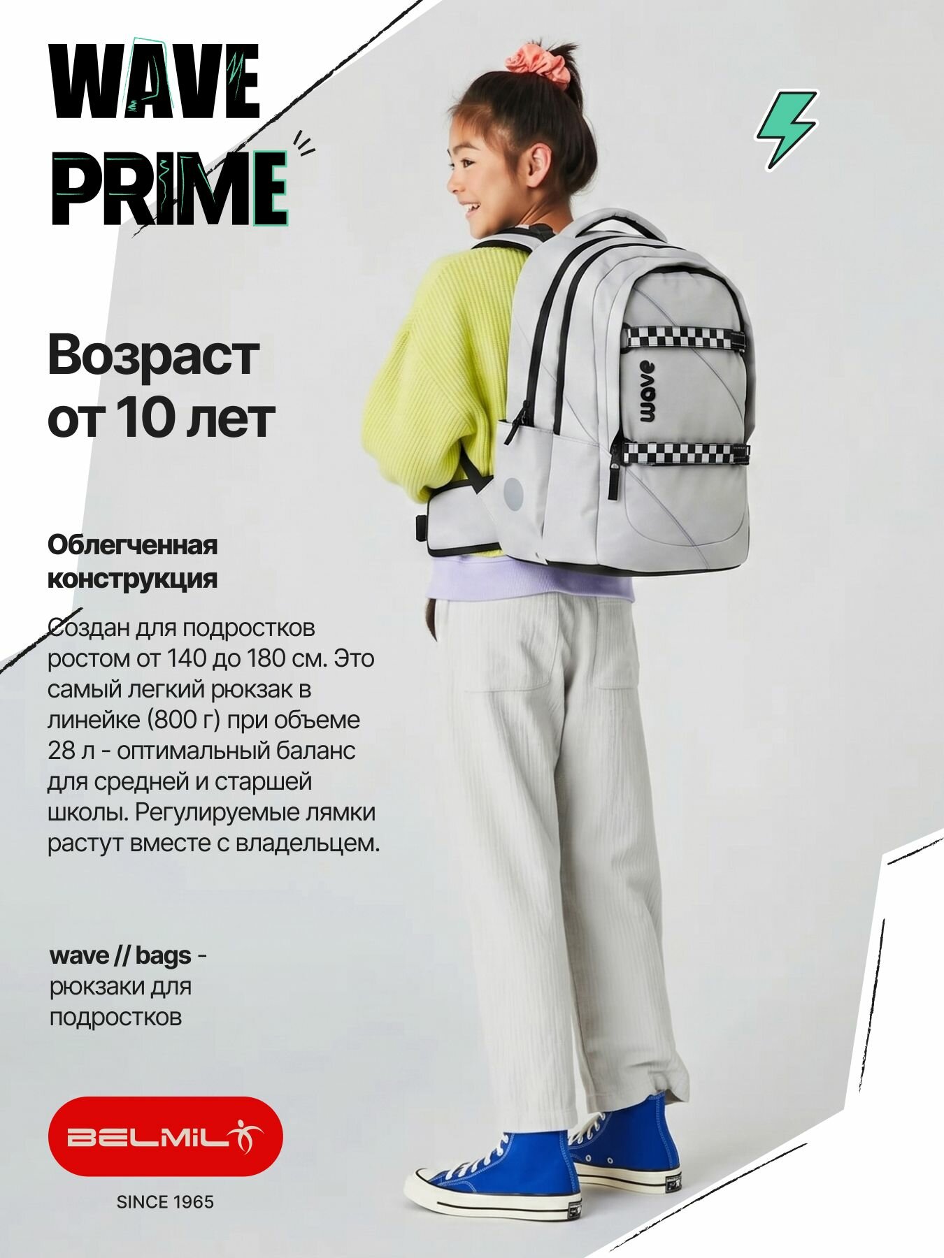 Рюкзак школьный Belmil WAVE Prime Дымчатый твист 28 л AGR