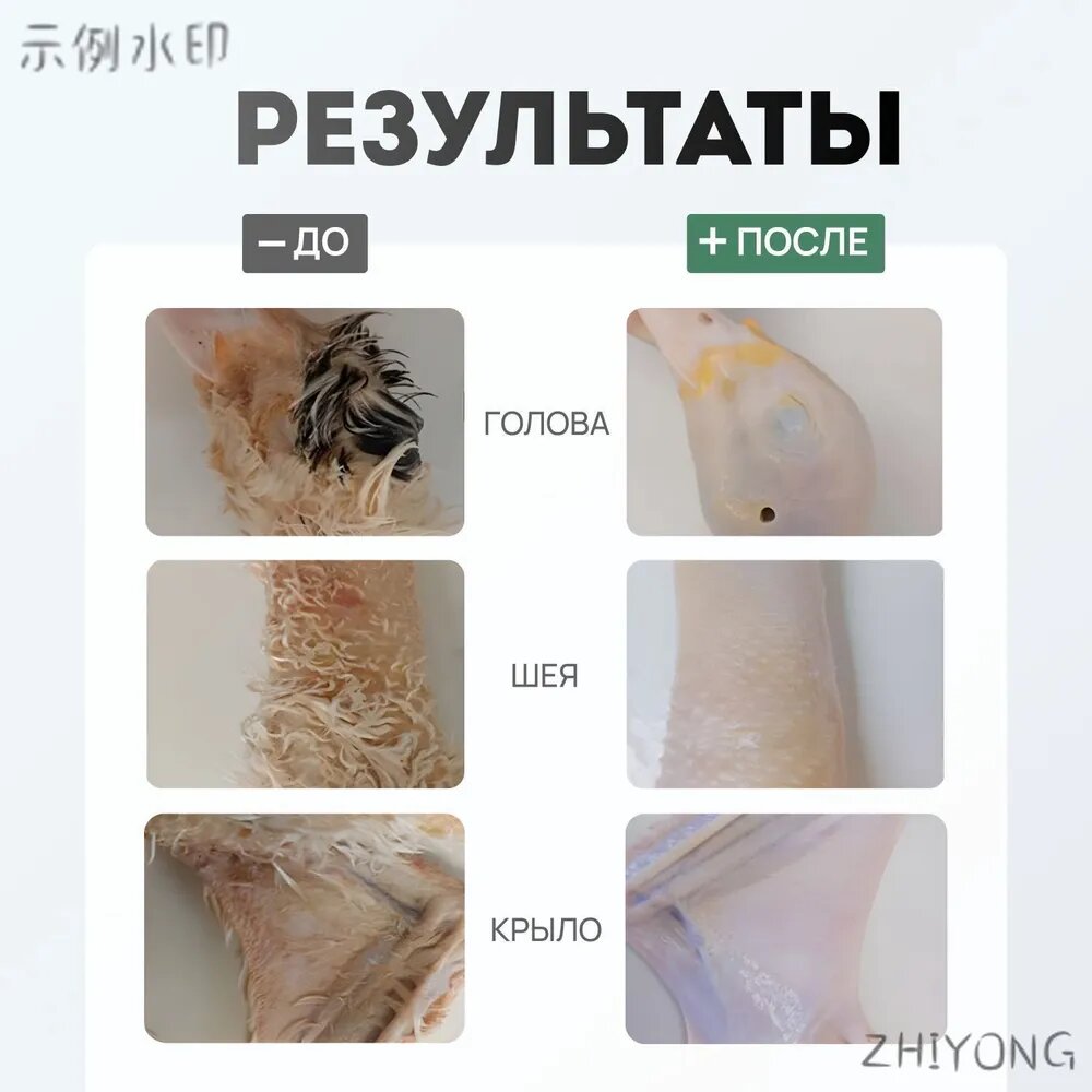 Перосъемная машина — фото 1