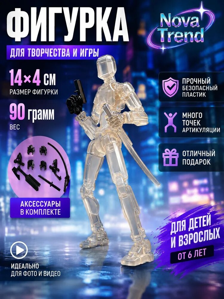 Многосуставной подвижный робот-трансформер/3D-печатная модель человеческого тела/игрушка с подвижной фигуркой робота