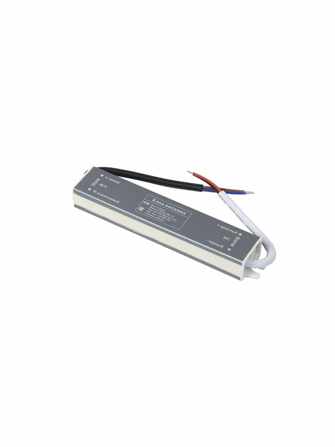 Блок питания Aqua 36W/12V, IP67, водонепроницаемый,