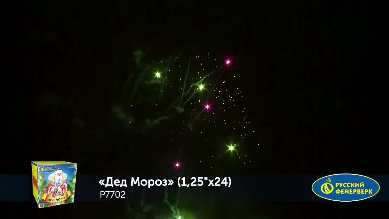 Салют Русский фейерверк Р7702 Дед Мороз. — фото 1