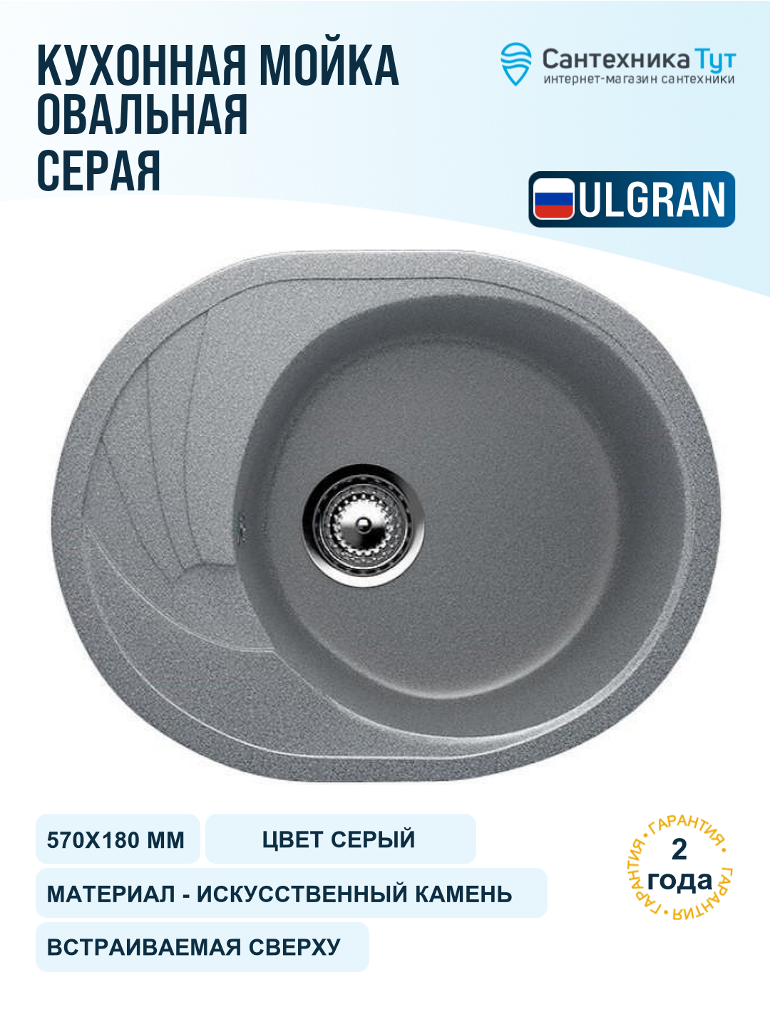 Мойка для кухни Ulgran 57х46,5 U-403-309 темно-серая, 1 чаша, искусственный мрамор
