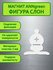 Магнит "Фигура Слон"