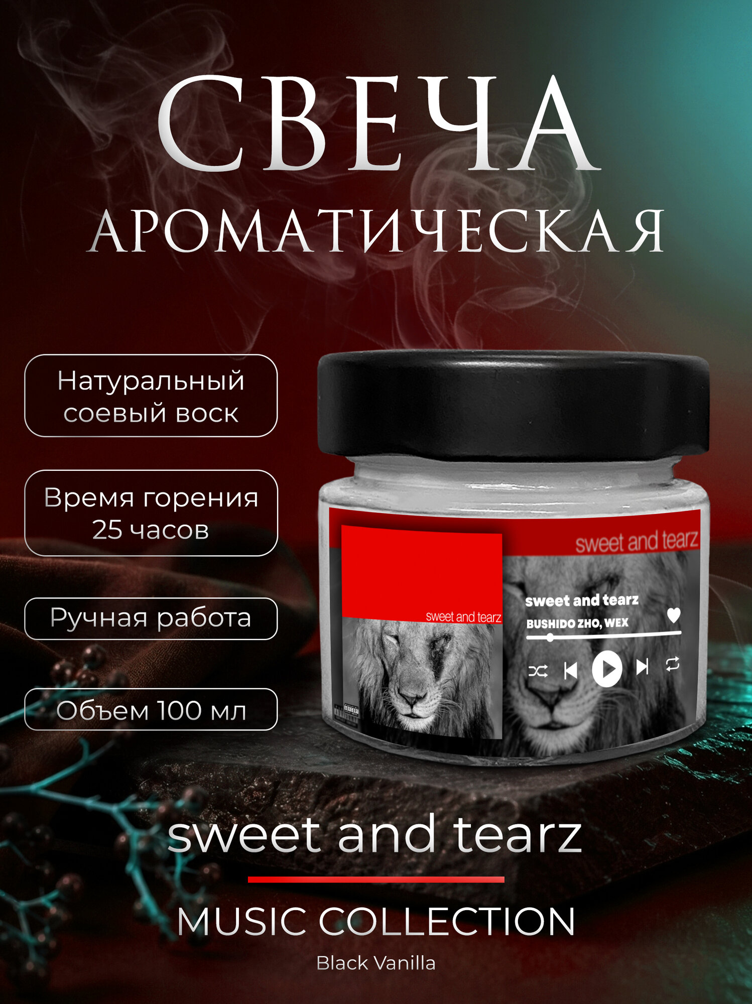 Свеча ароматическая BUSHIDO ZHO бушидо жо