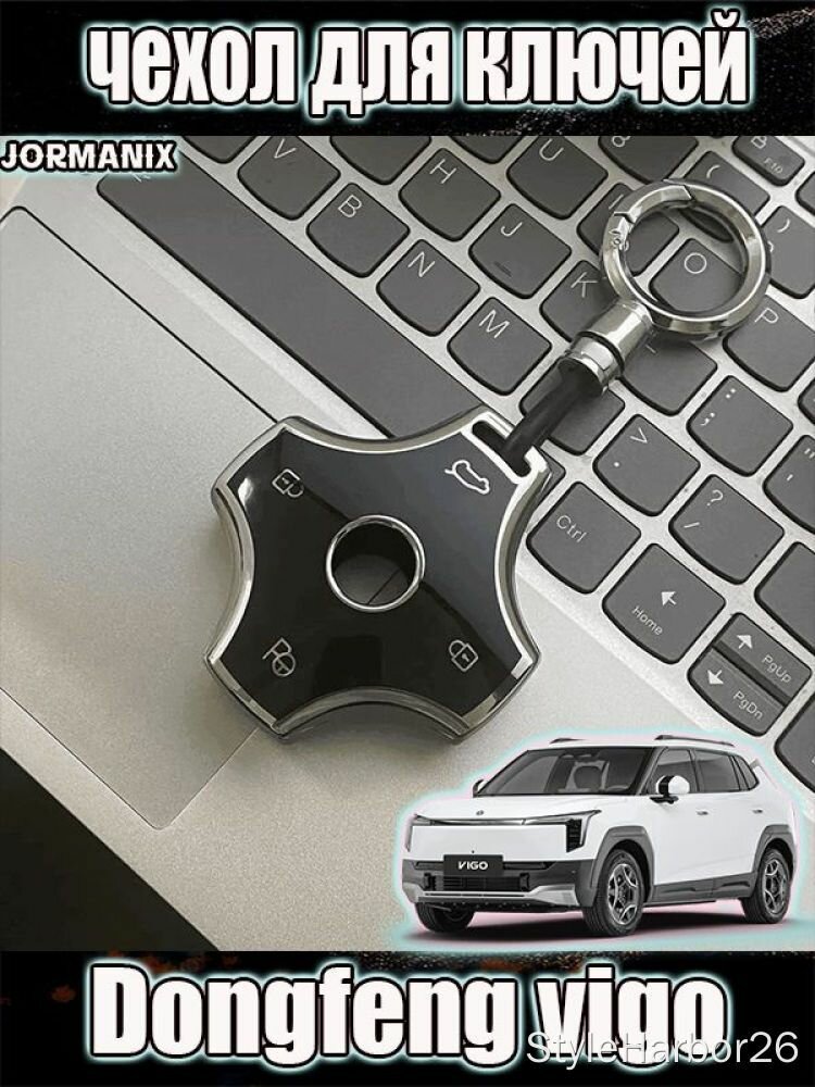 Чехол для ключей JORMANIX черный с кольцом и кнопками для Dongfeng Vigo, для автомобиля