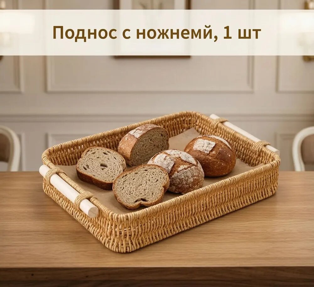 Поднос с ножками, 1 шт