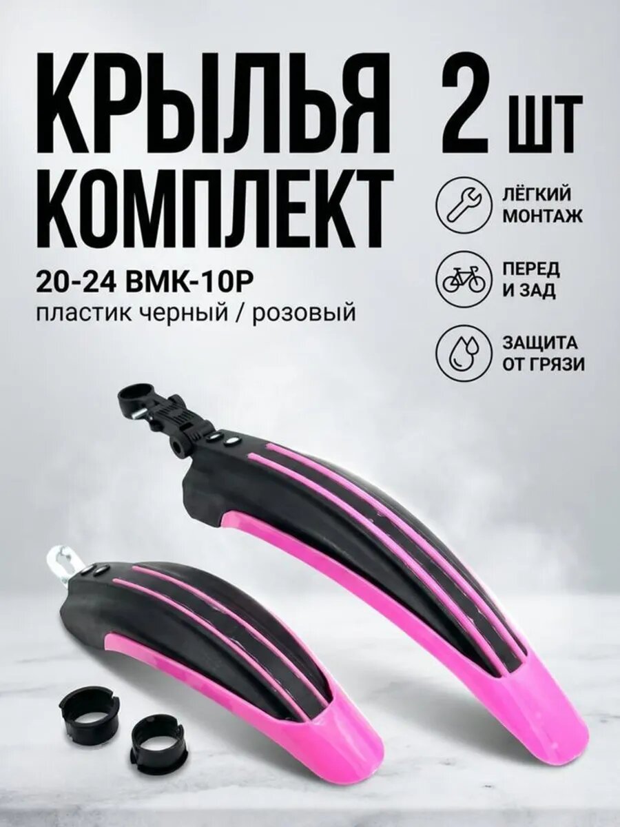 Крылья велосипеда