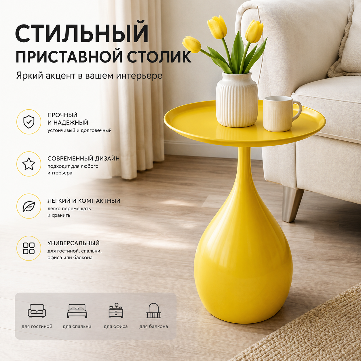 Декоративный приставной столик капля, современный торцевой столик для дивана, 40х40х60 см