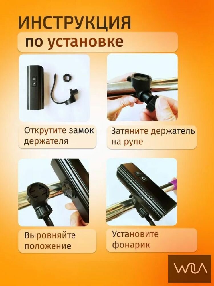 Фонарь WA черный для велосипеда 4800 mAh 1800 люмен 150 метров 6-29 часов работы — фото 1