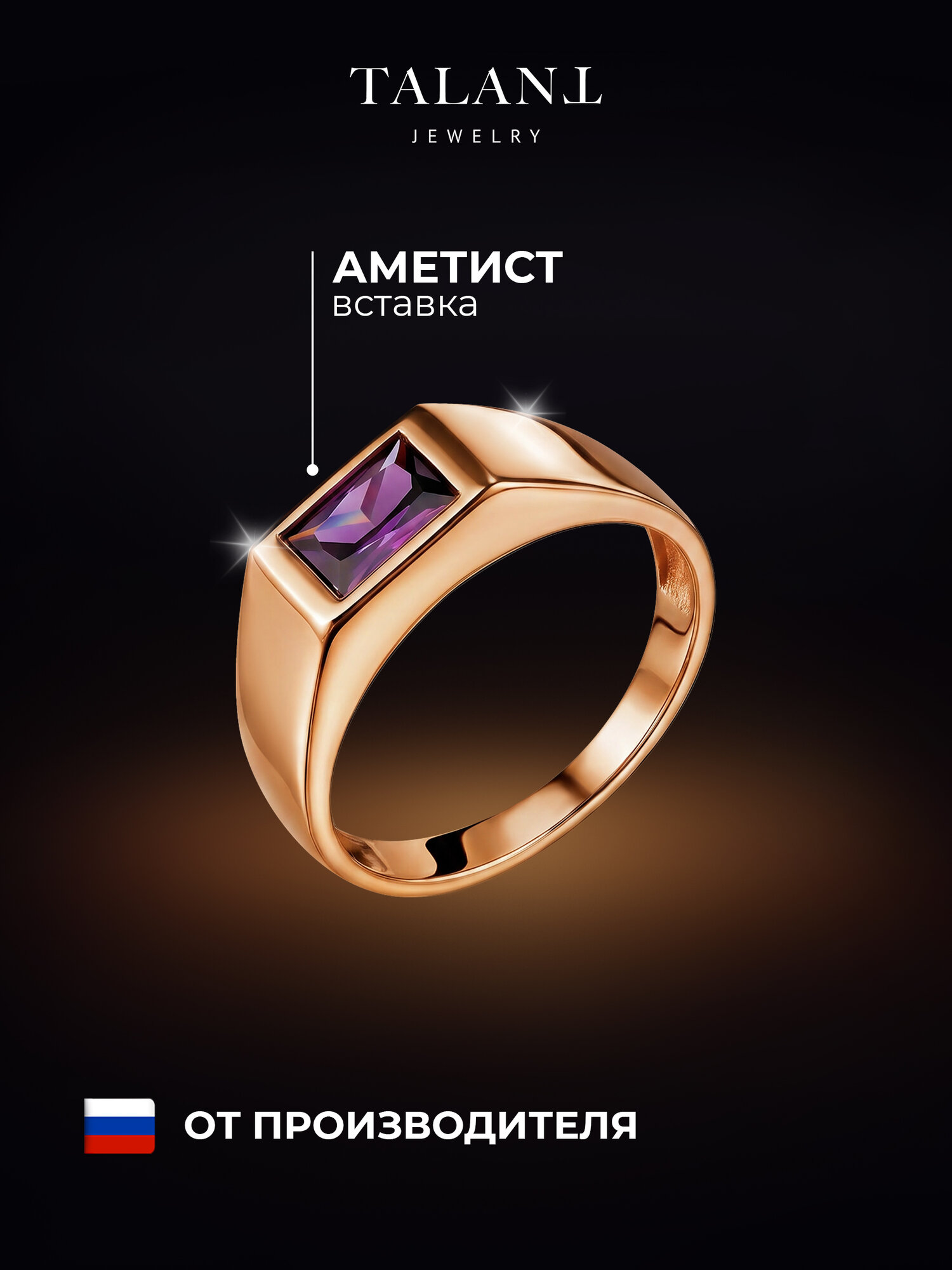 Печатка TALANT, красное золото, 585 проба, размер 20, золотистый — фото 1