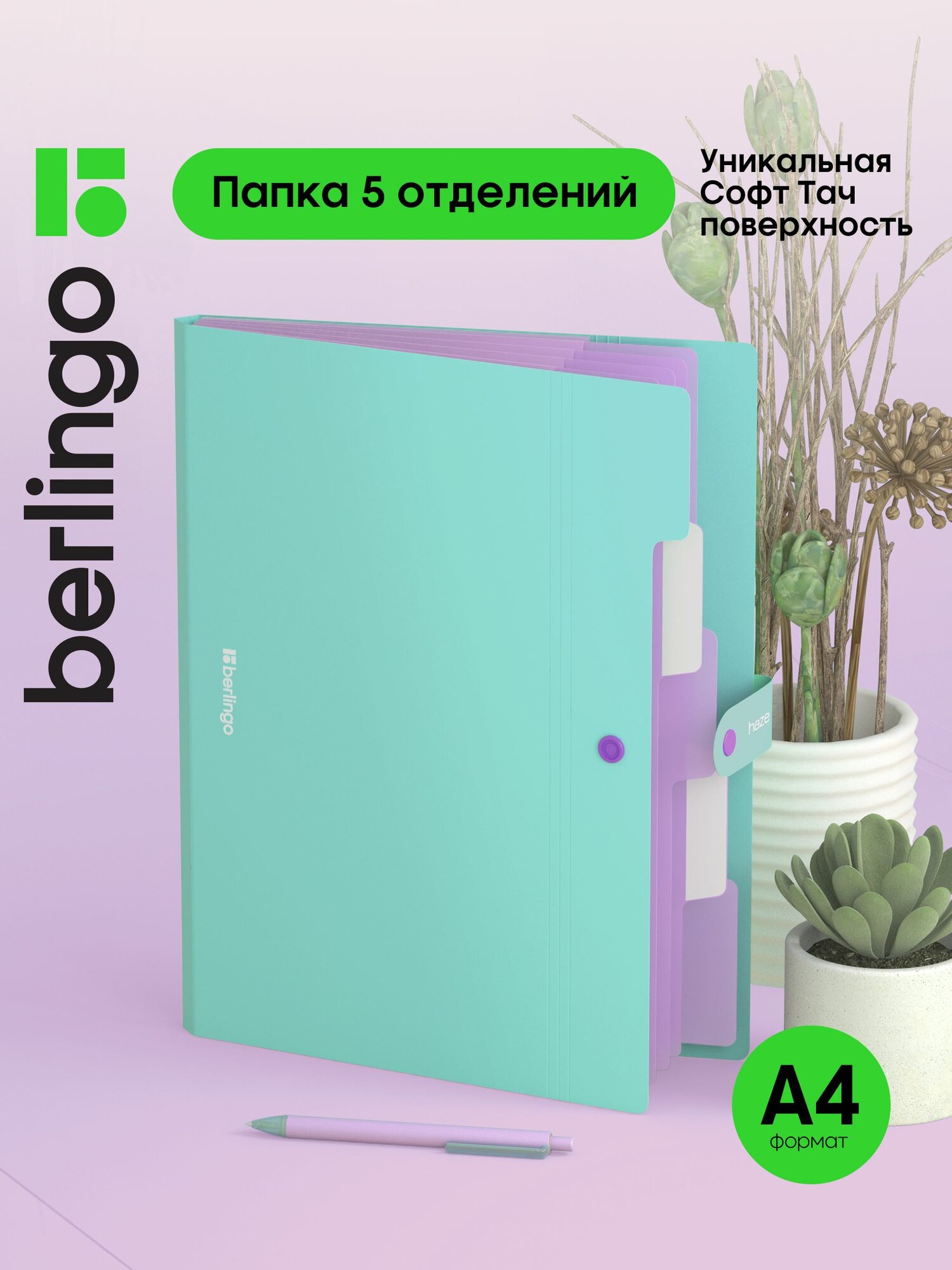 Папка для документов А4, органайзер 5 отделений, семейная, на кнопке папка а4 органайзер 5 отделений папка на кнопке