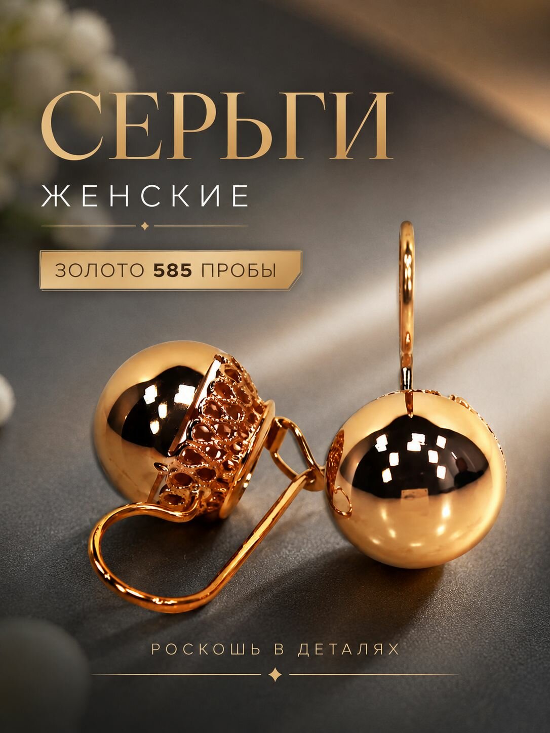 Серьги, красное золото, 585 проба