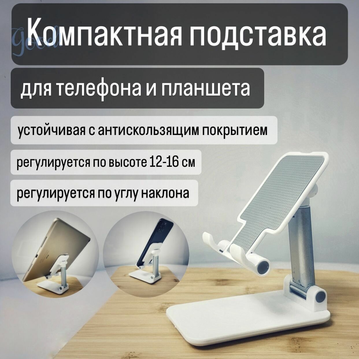 Подставка/крепление для телефона — фото 1