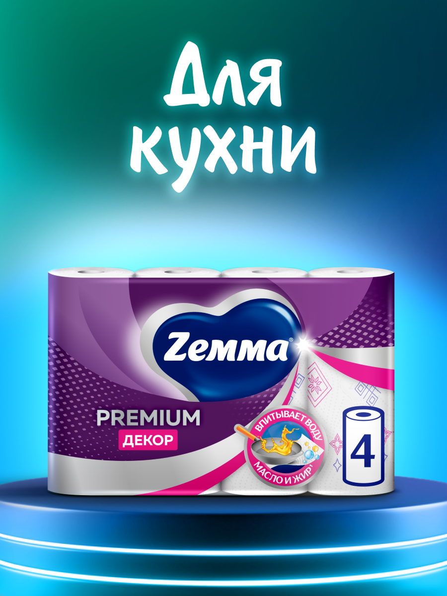 Бумажные полотенца Zemma Premium Декор, 4 рулона