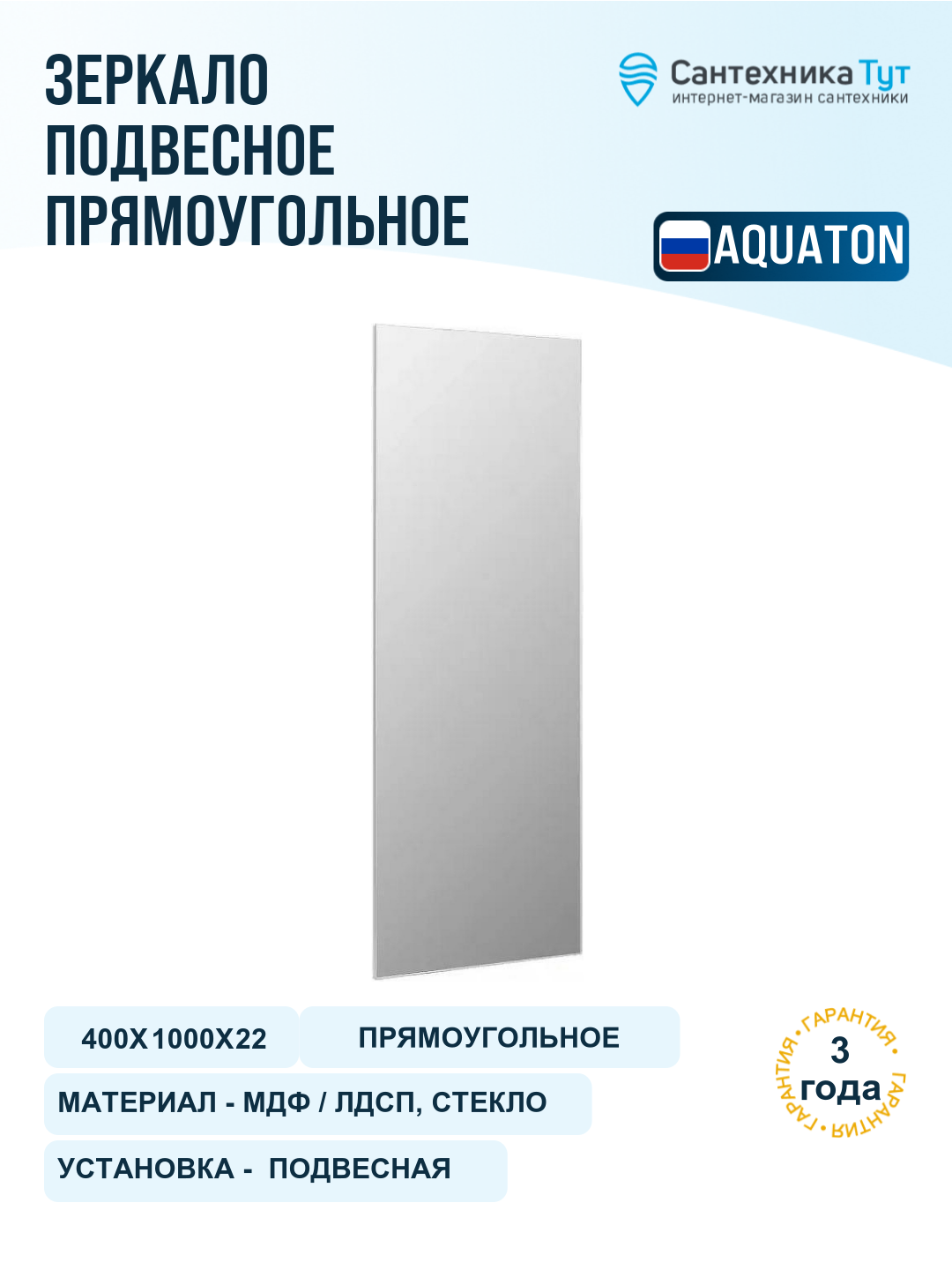 Зеркало Aquaton Альма 40 1A287602A3010 Серебристое