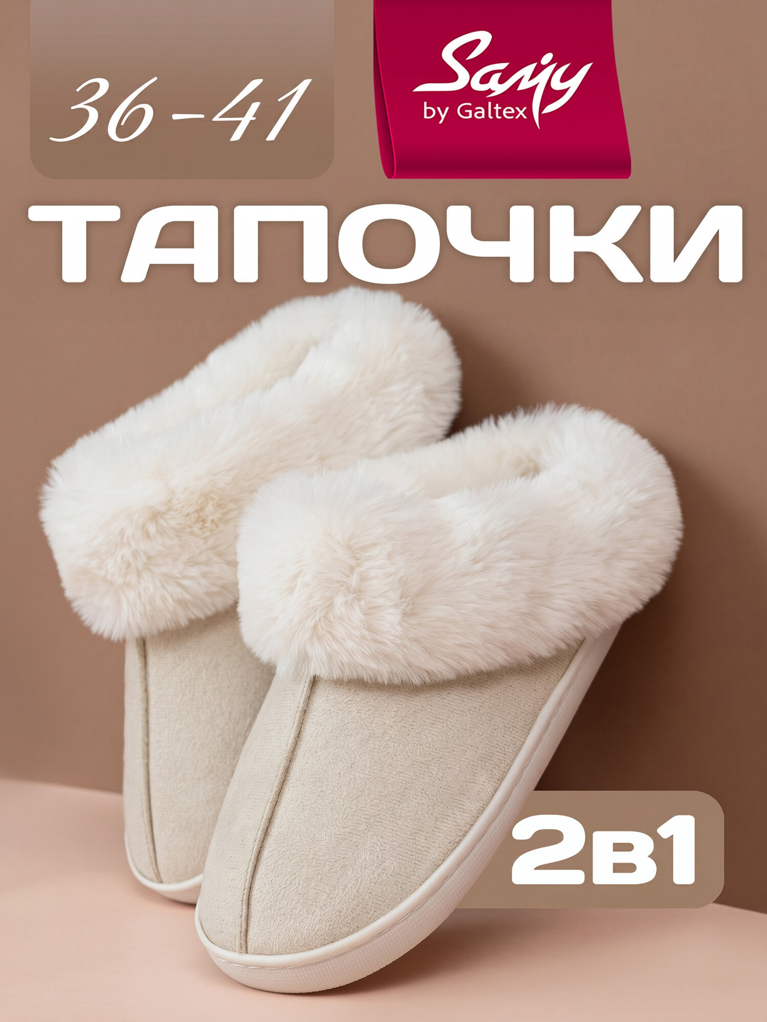 Тапочки домашние, женские