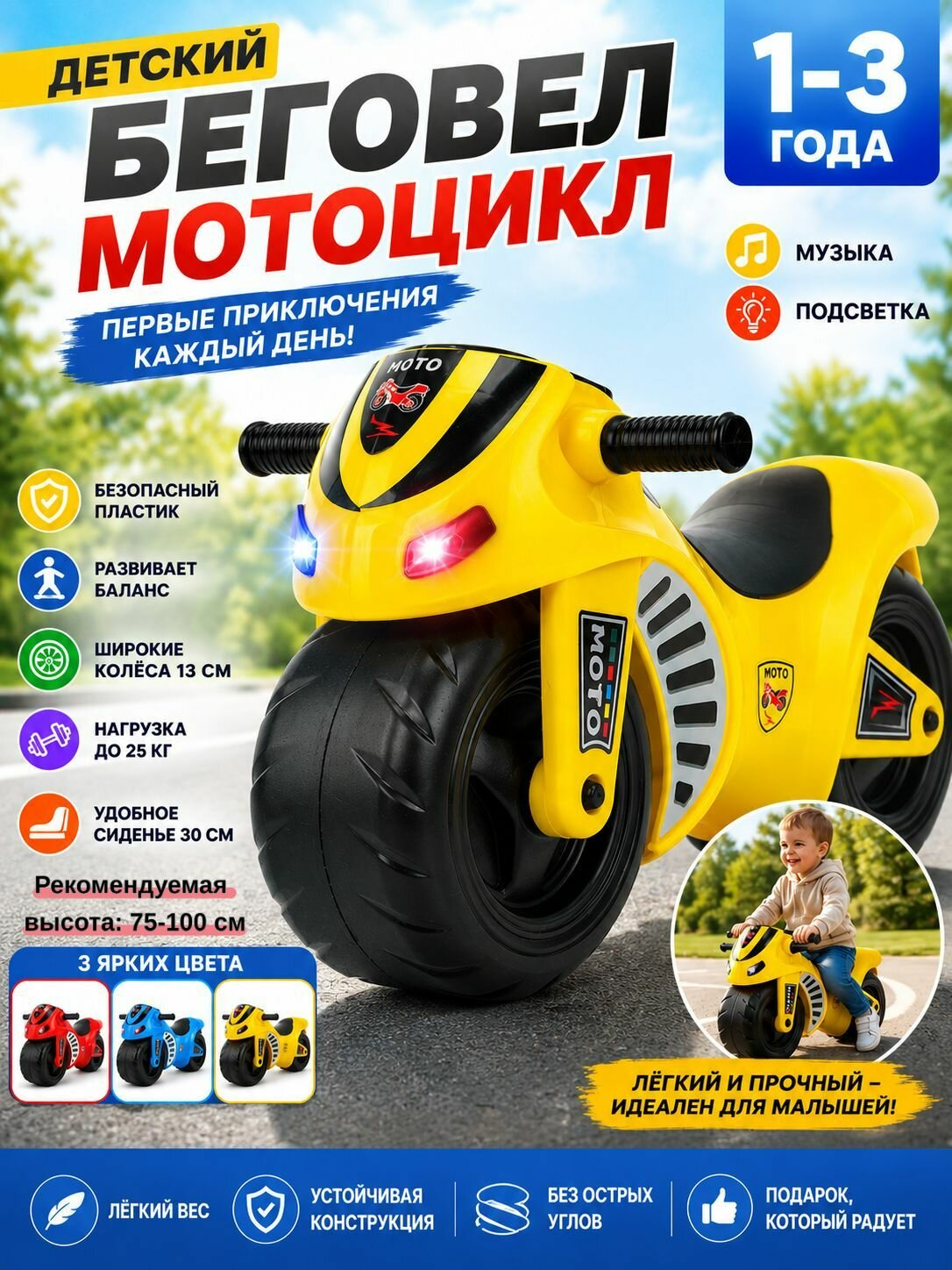 Детский мотоцикл, толокар машина для мальчика