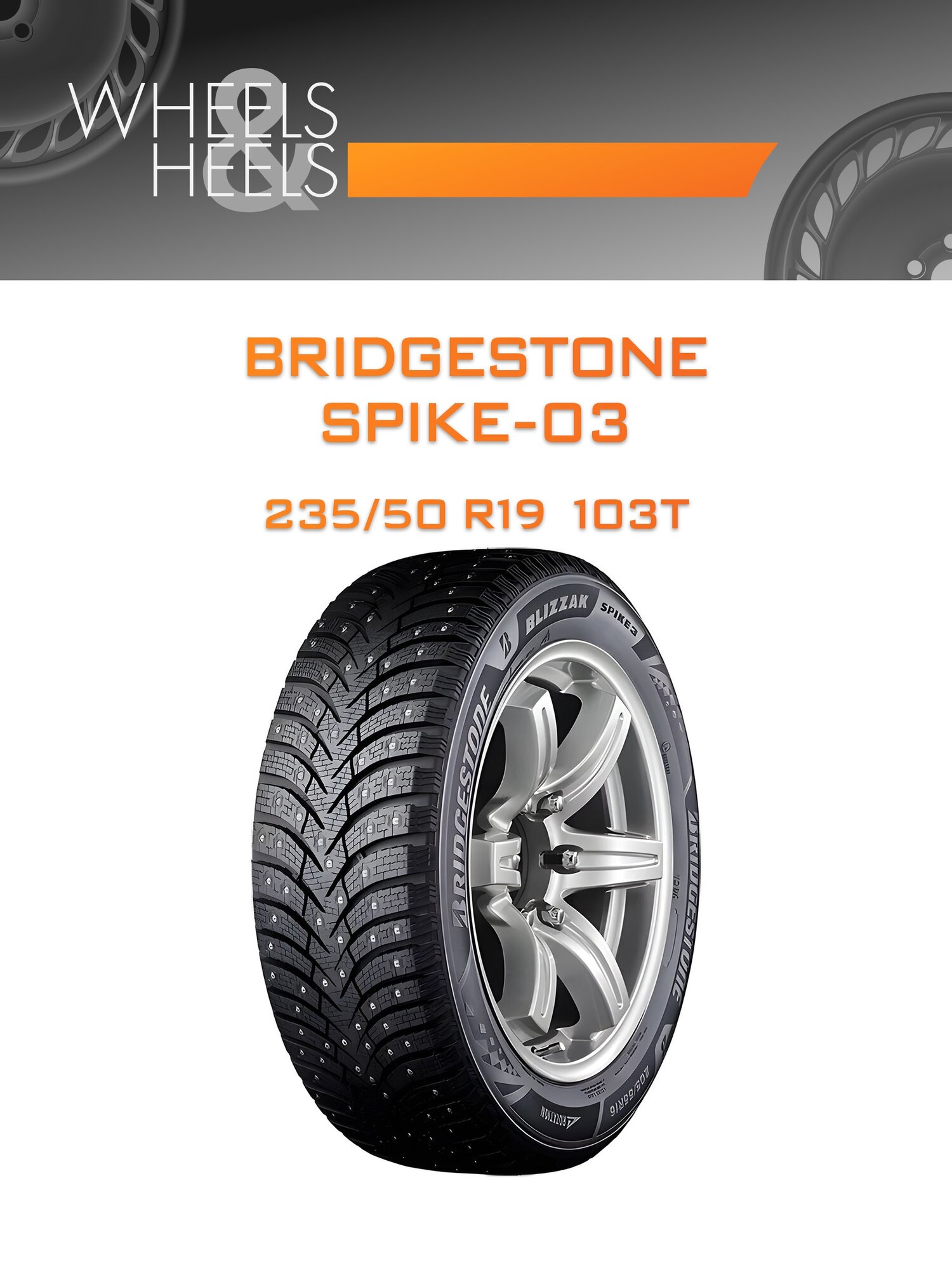 Шина автомобильная Bridgestone SPIKE-03 235/50 R19 103T XL WINTER Ш, зимняя, универсальная