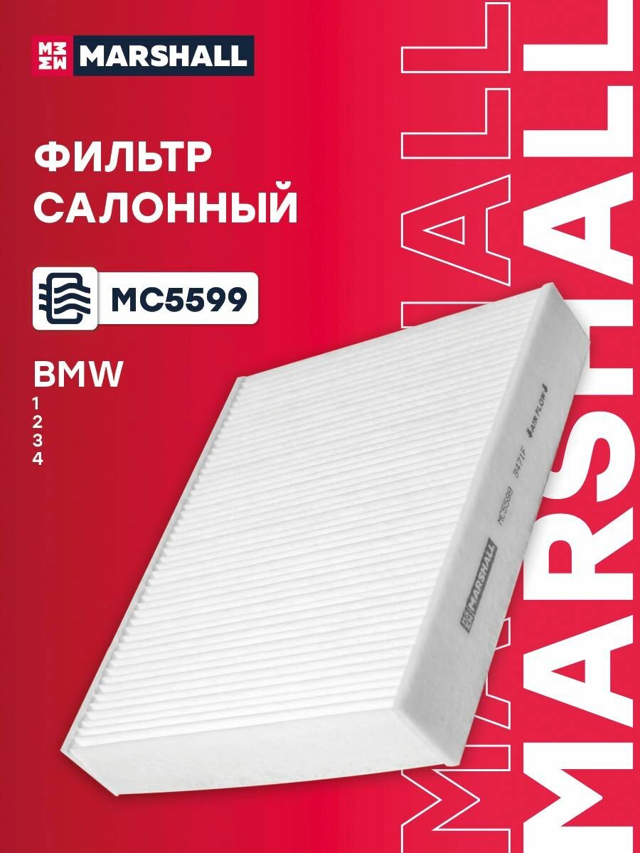 Фильтр салонный BMW БМВ 1, 2, 3, 4 64119237554
