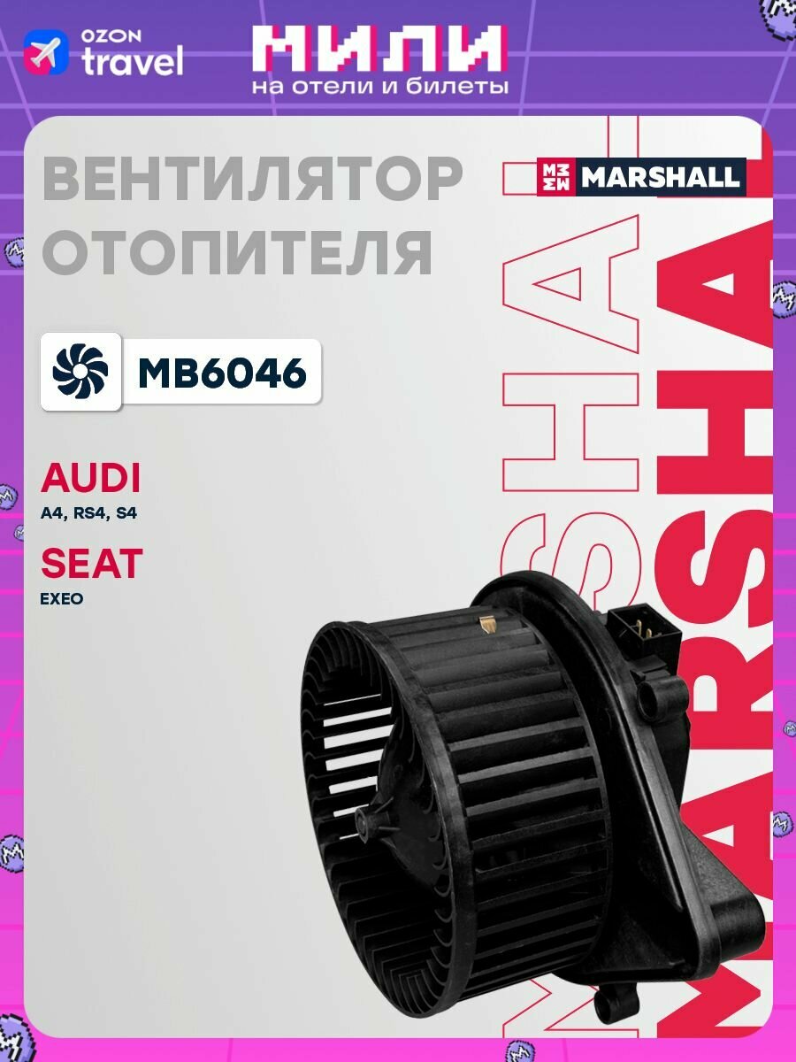 Мотор печки (вентилятор) отопителя Audi Ауди A4, RS4, S4, Seat Сеат EXEO 8E1820021E