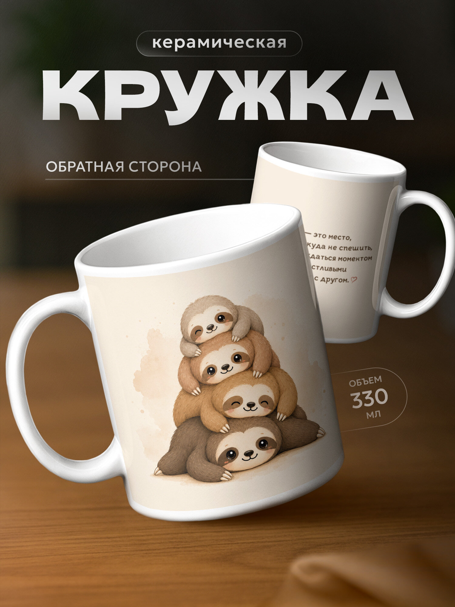 Кружка подарок ко дню семьи