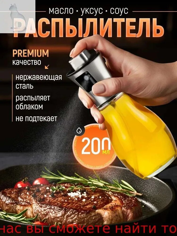 Емкость для масла, 200 мл, 1 шт