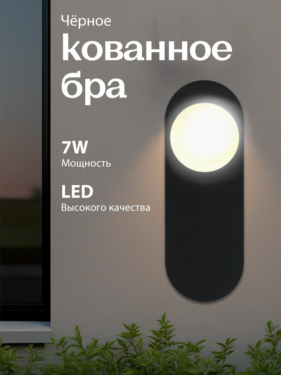 Чёрное кованное бра LED 7w кованое бра светодиодное бра бра с лампами LED настенный светильник