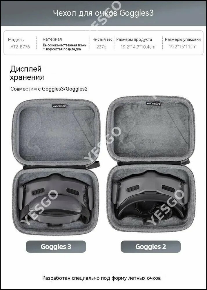 201655 dji goggles 3 чехол — фото 1