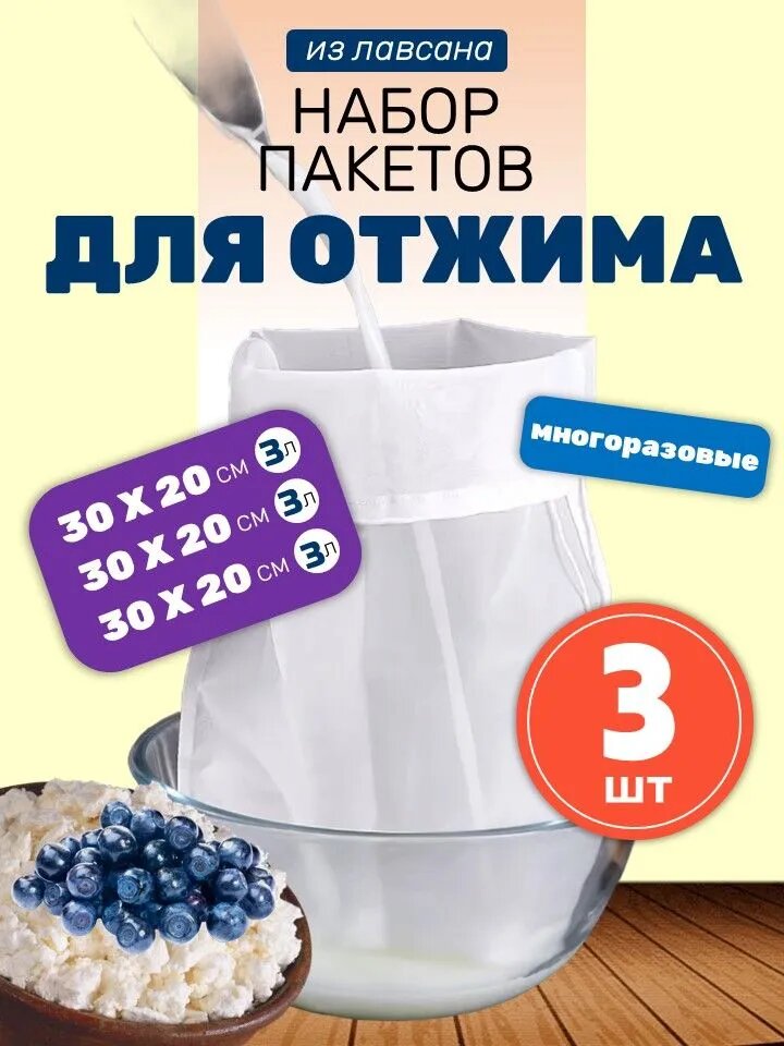 Лавсановый мешок